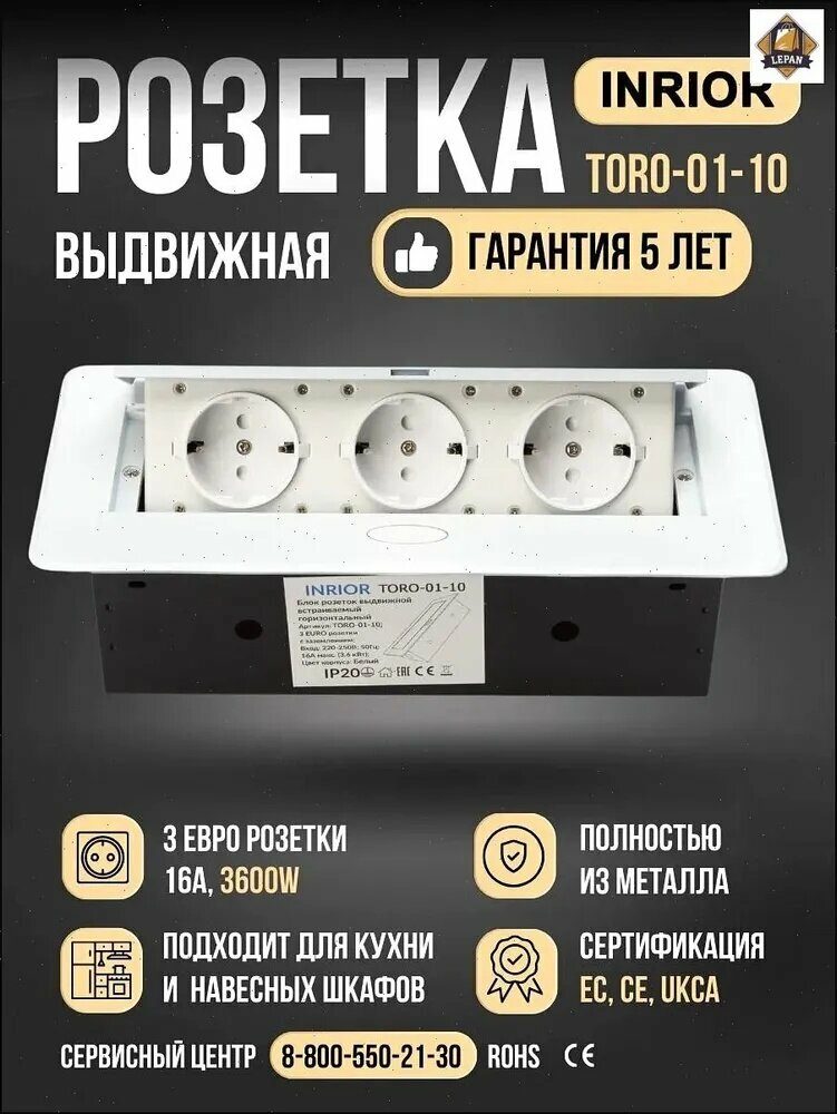 Встраиваемая выдвижная электрическая розетка в столешницу на 3 EURO, электрический удлинитель для кухни, тройник, в стол, скрытая розетка