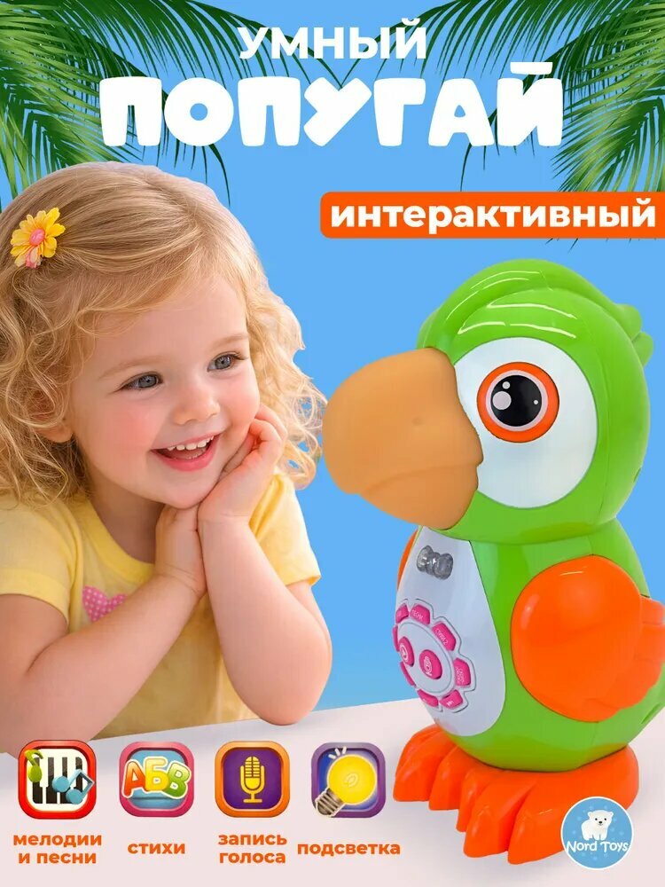 Интерактивная музыкальная обучающая игрушка Попугай, сенсорное управление, стихи, сказки, песни, скороговорки, подсветка, 24х19х12 см