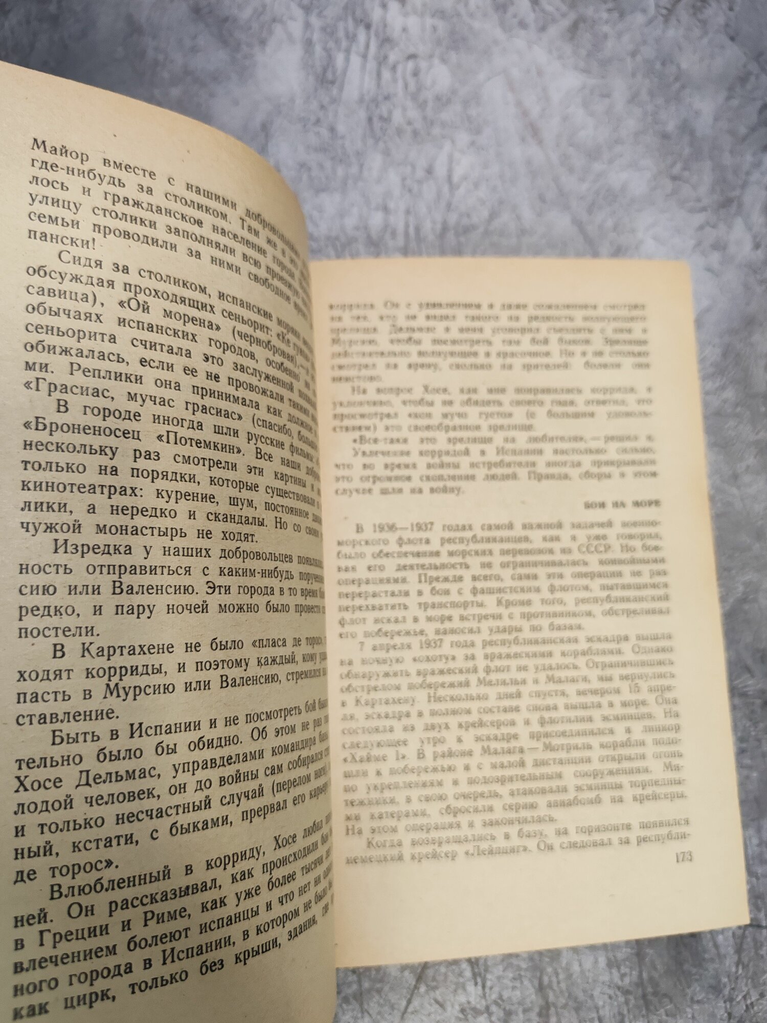 Накануне. (1969 г.) — фото 1