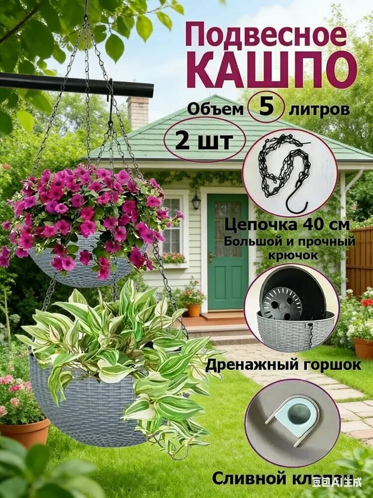 40 см, 2 шт, цвет лазурный16.5*11CM Пластиковый подвесной кашпо для плюща с имитацией плетения для домашнего интерьера