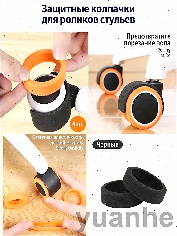 Стопор колес мебельный ,67см