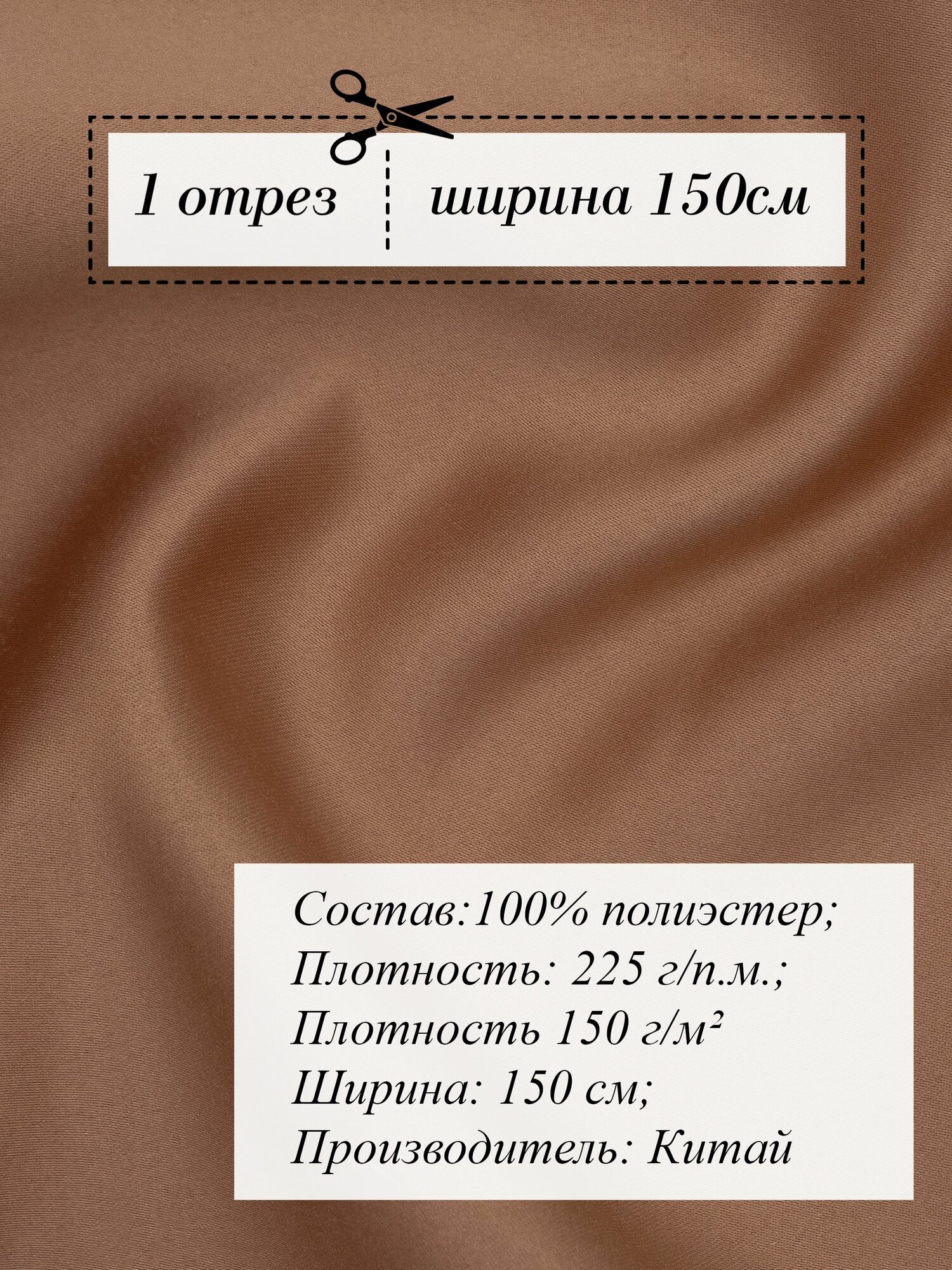 Сатин матовый — фото 1