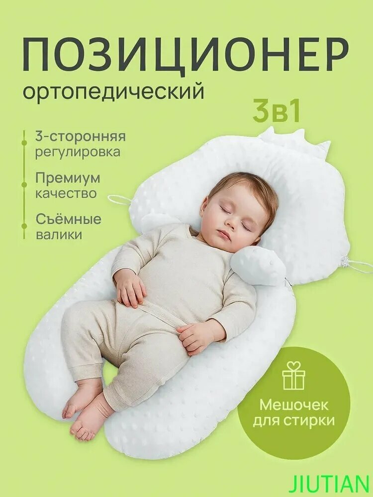 Подушка для новорожденных позиционер для новорожденных для сна 40x70 см, Тенсель, Хлопок