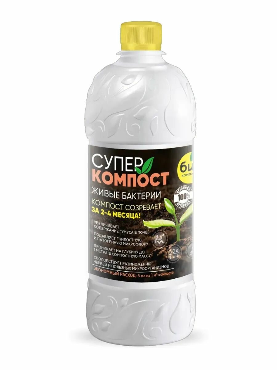 БИО-комплекс СуперКомпост ускоритель компостирования, 1 л