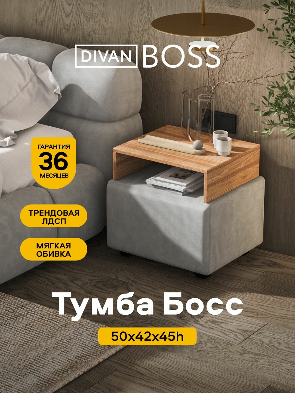 Тумба Босс, велюр Монолит сталь/орех селект, 50х42х45