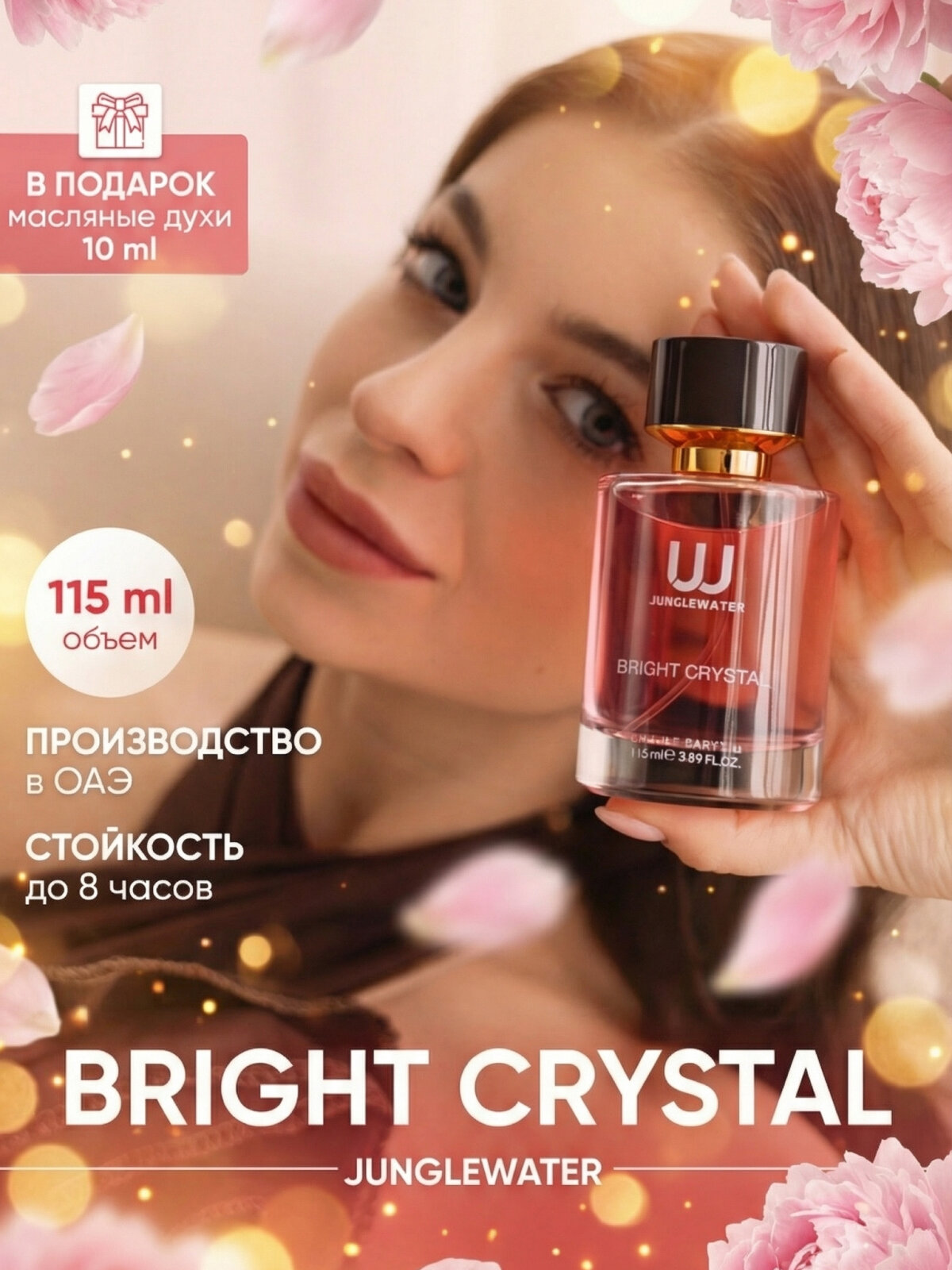 Духи женские Bright Crystal - Брайт Кристал 115 мл арабские стойкие
