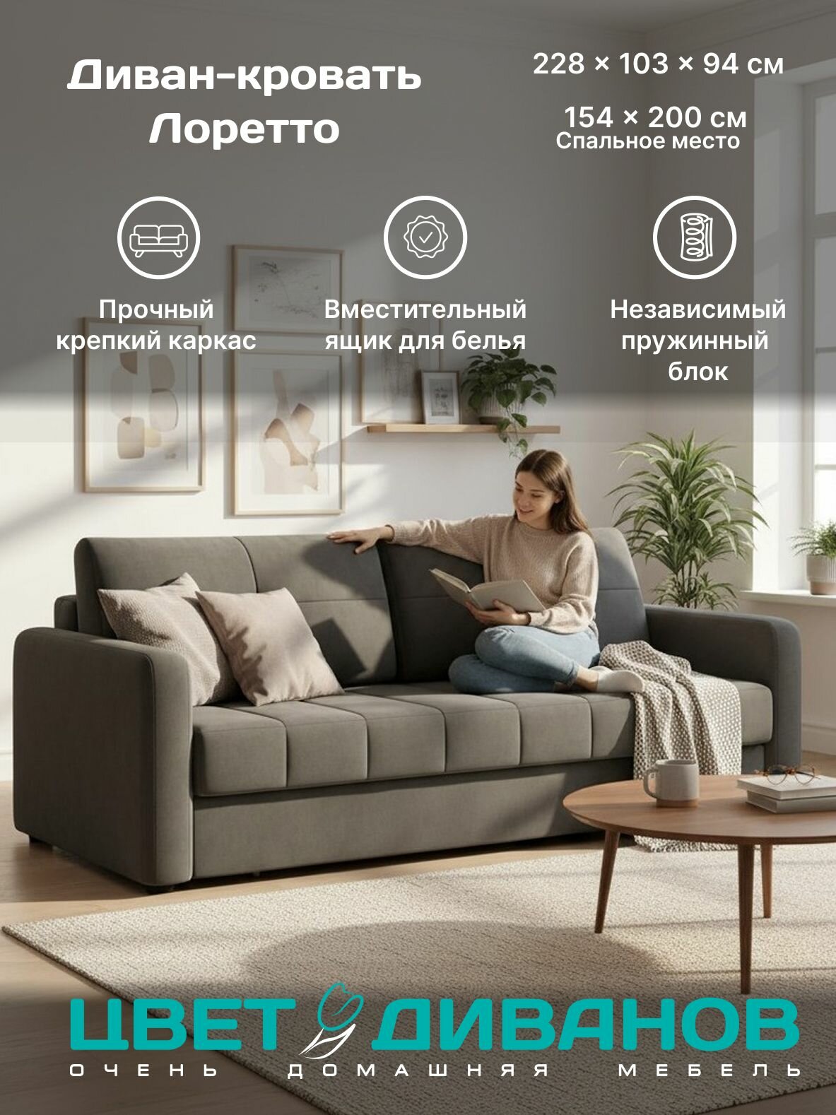 Диван кровать раскладной прямой Лоретто двухспальный в гостиную, евро книжка трансформер, лофт, большой, ортопедический