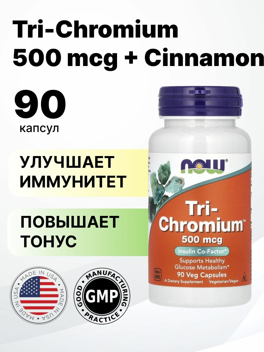 БАД для иммунитета, повышает тонус, укрепляет иммунитет