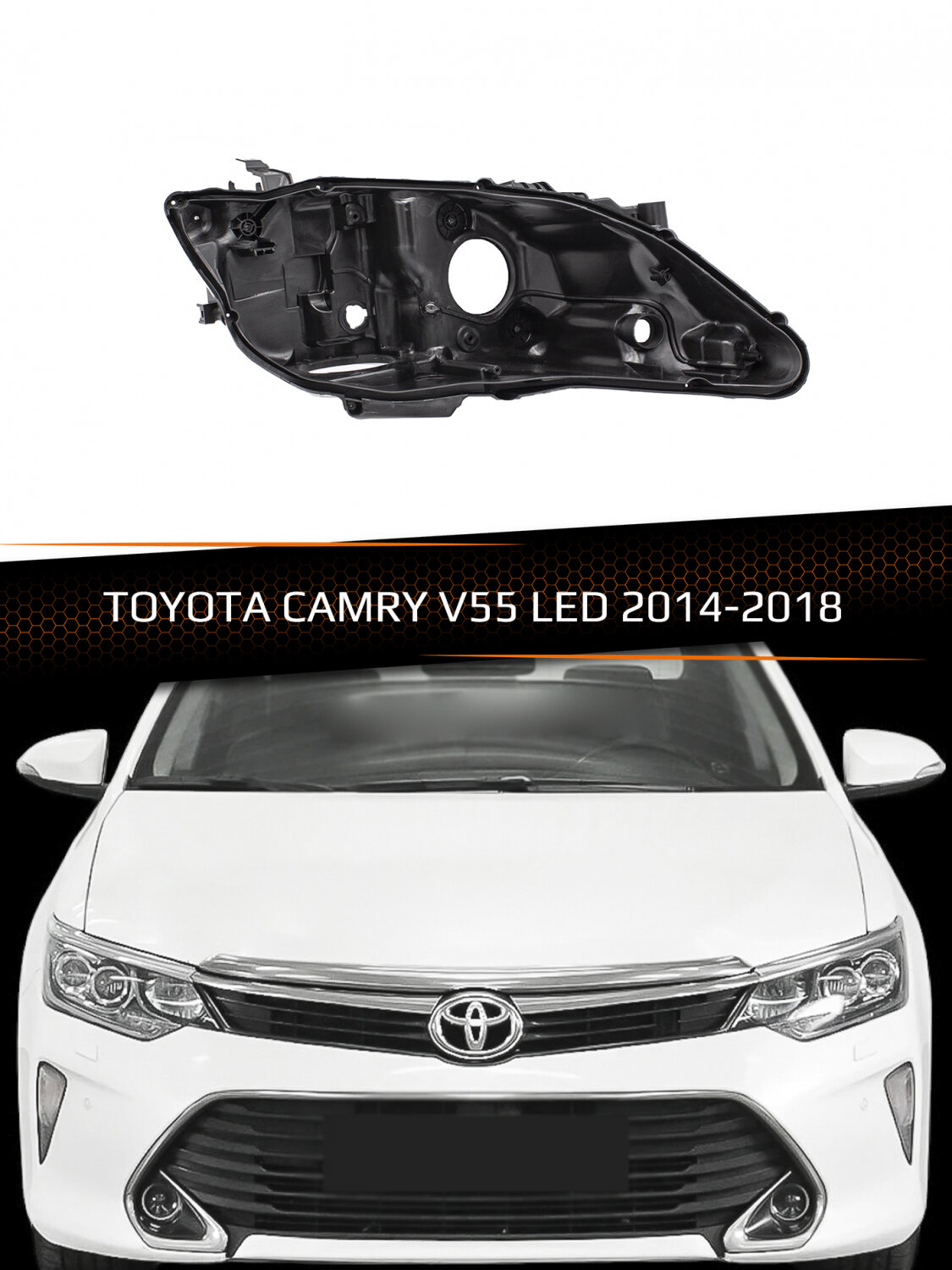 Корпус фары TOYOTA CAMRY V55 LED (2014-2018) рестайлинг (правый)