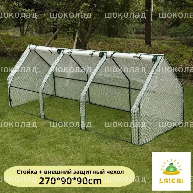 Парник, теплица домиком akS7Z4YM_3464614673-ew4d 2.7х0.9х0.9м, Софт