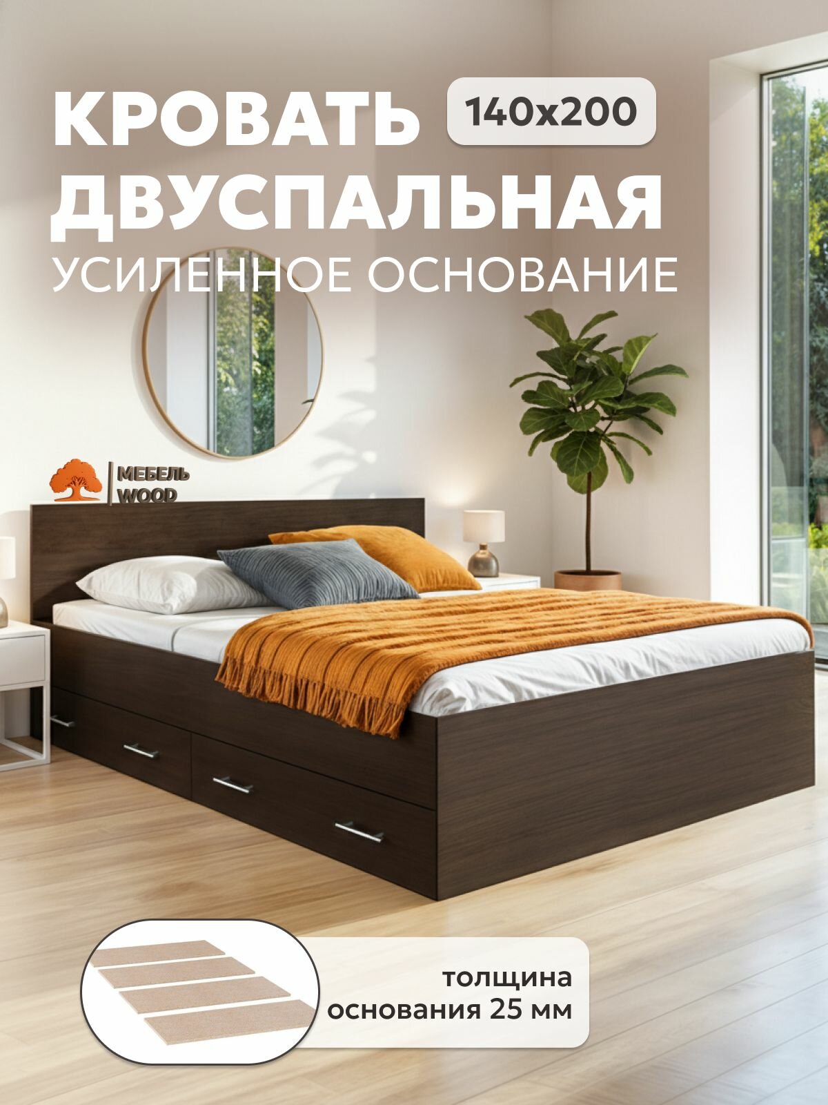 Кровать двуспальная 140х200 см с ящиками с усиленным основанием Амелина, венге