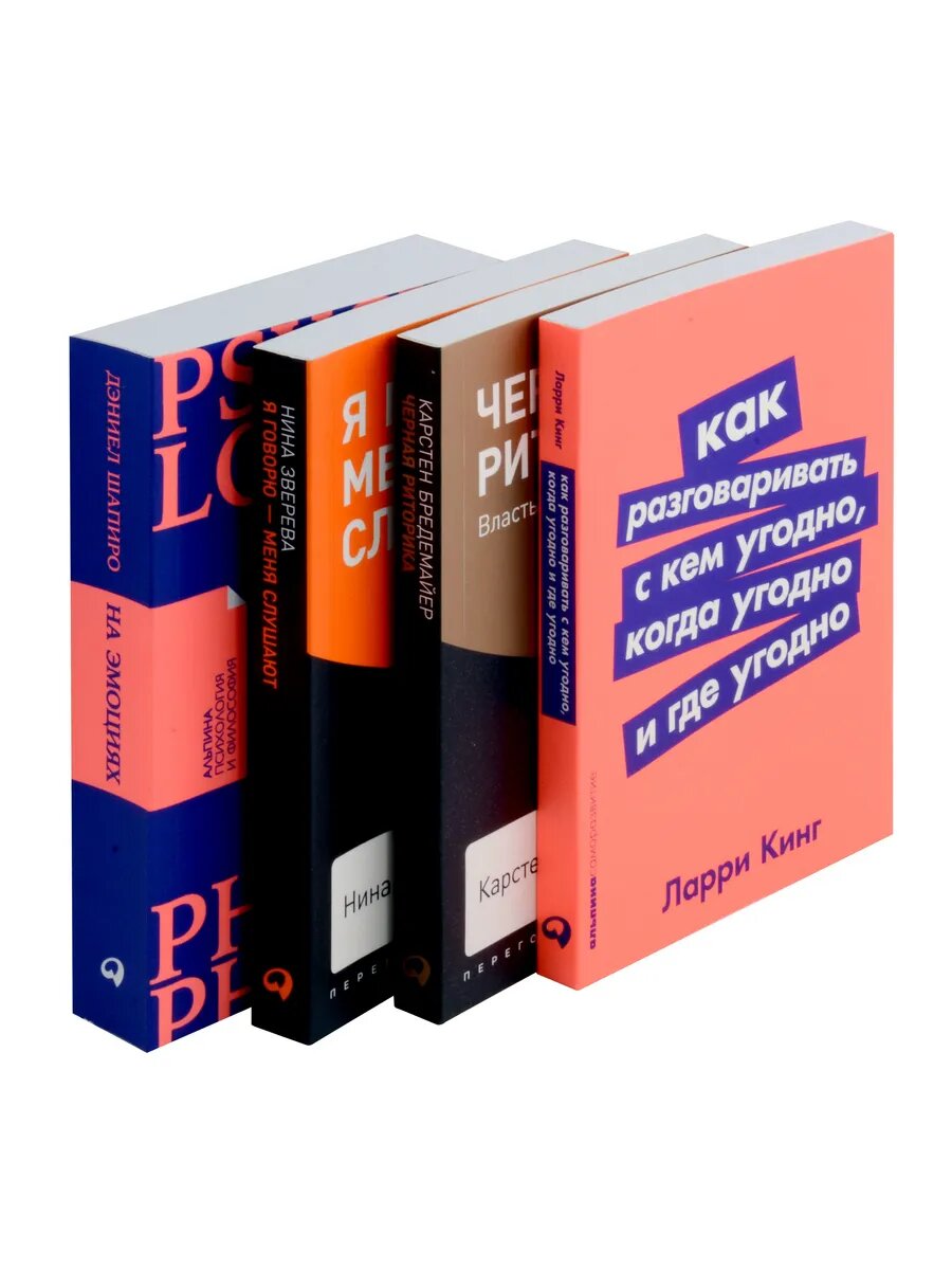 Комплект. "Говорить - легко". (Я говорю - меня слушают. Черн