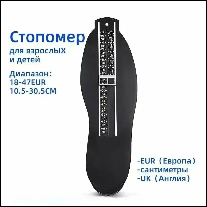 Измеритель стопы 1 шт