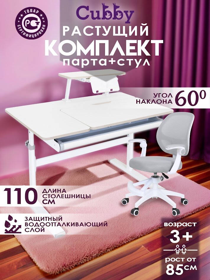 Комплект FUNDESK Tulipa Grey, парта с полкой и кресло Marte Grey, газлифт