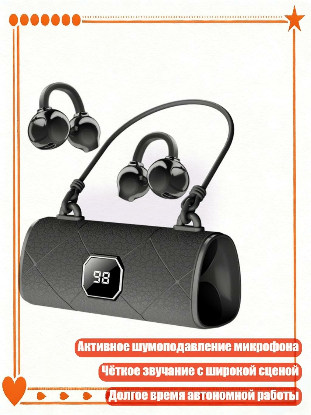 Наушники-клипсы для ушей, Черный