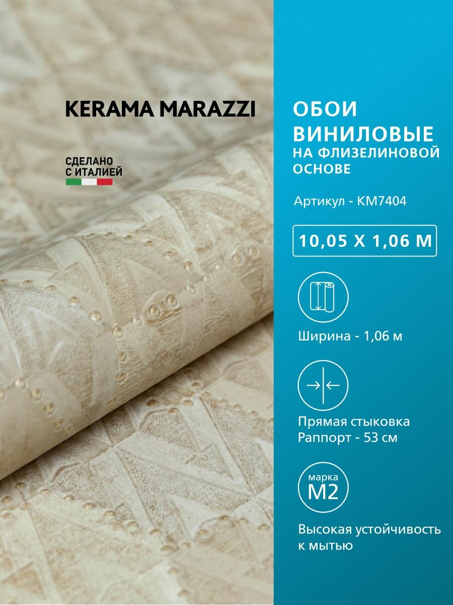 Обои KERAMA MARAZZI Коллаж виниловые на флизелиновой основе для стен Золотой KM7404