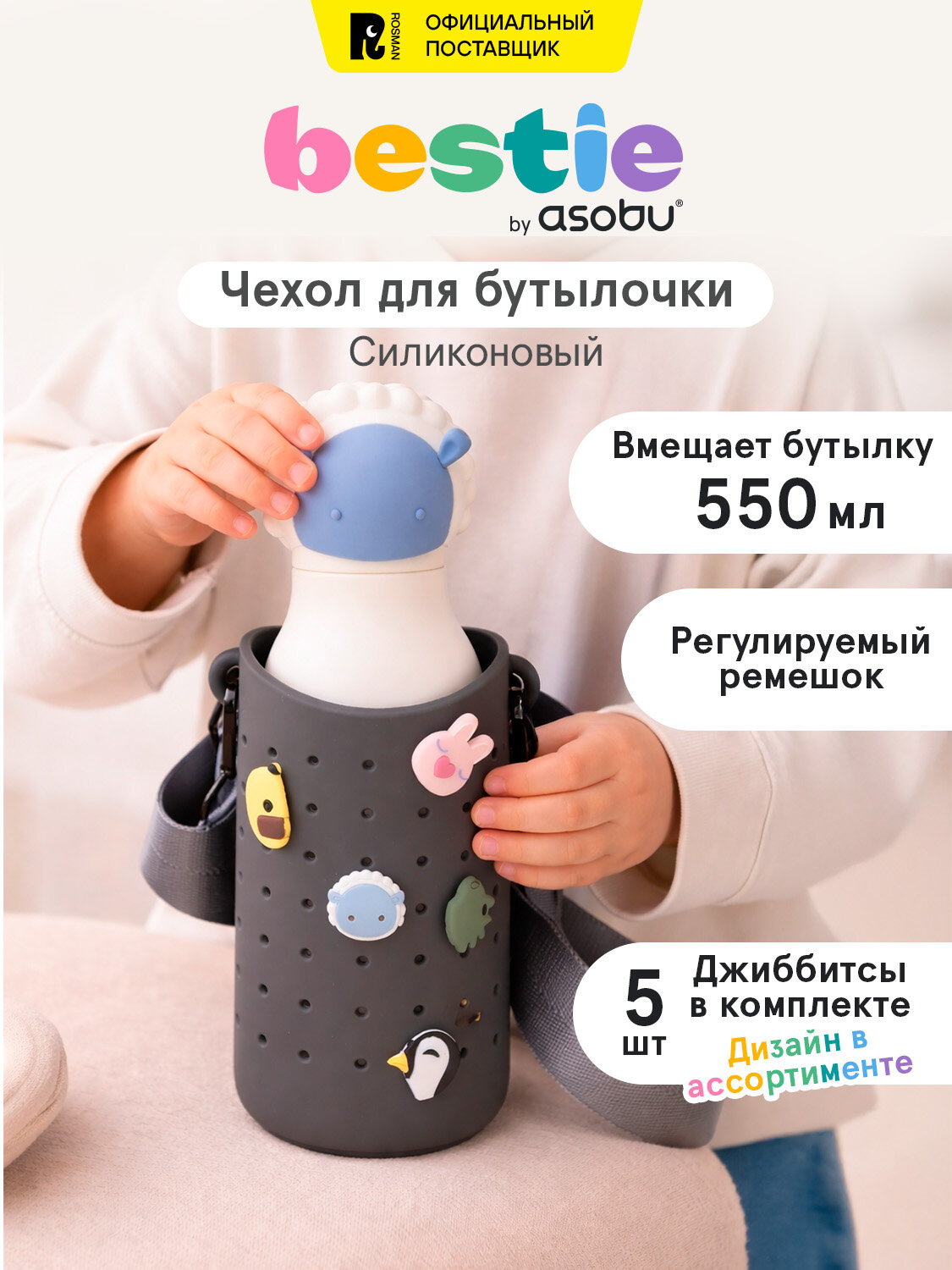 Чехол для бутылки и термоса Asobu Bestie Sling 550 мл, силиконовый, с ремешком, дымчатый