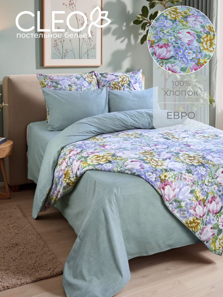 Постельное белье евро Cleo Pure Cotton комплект хлопок поплин