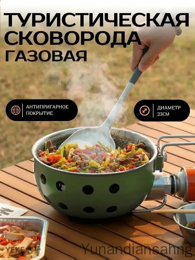 Сковорода плита газовая туристическая для пикника MAVARO