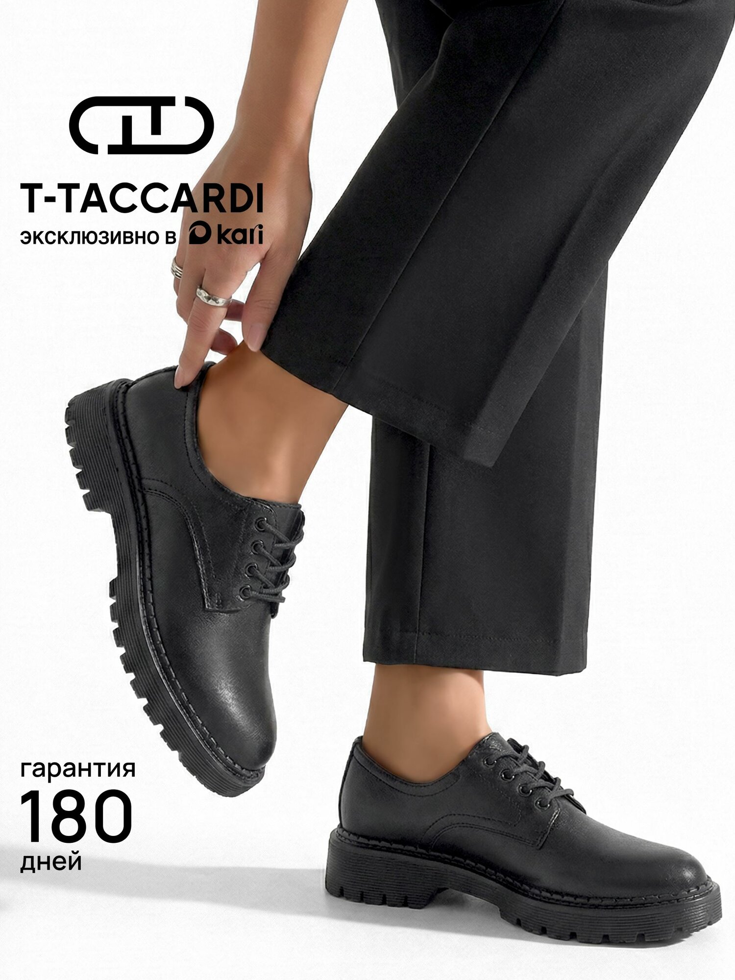 Полуботинки дерби Зима 2026