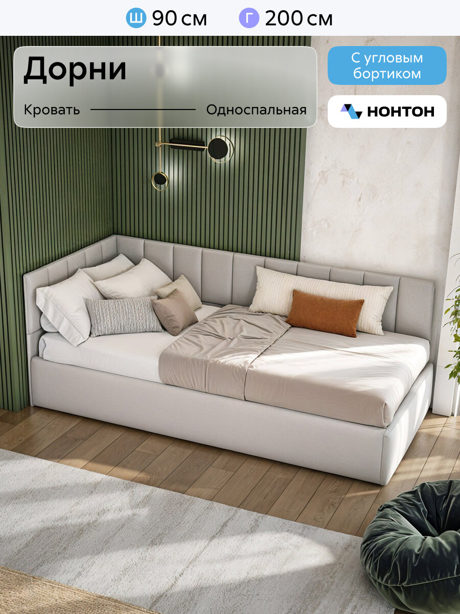 Кровать односпальная Нонтон Дорни, 90x200 см, настил, велюр серый