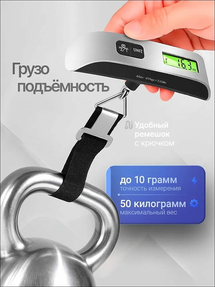 Весы для багажа — фото 1