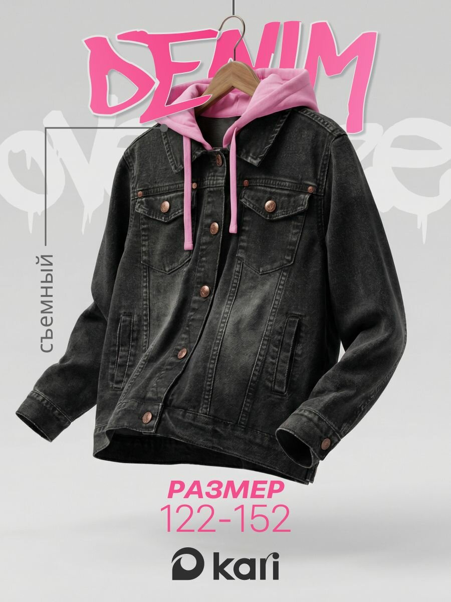 Куртка джинсовая Весна-лето 2026