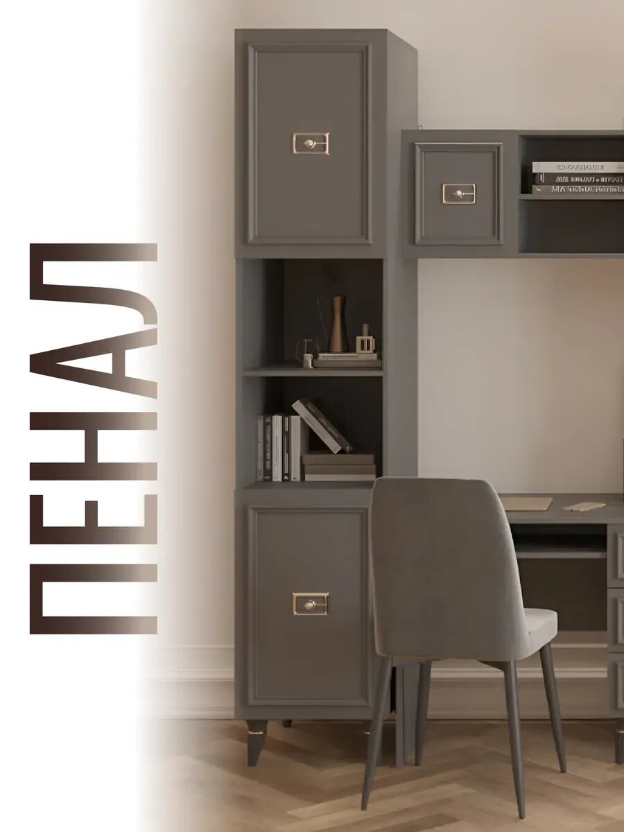 Шкаф пенал напольный однодверный серый золото 45х60х220 см