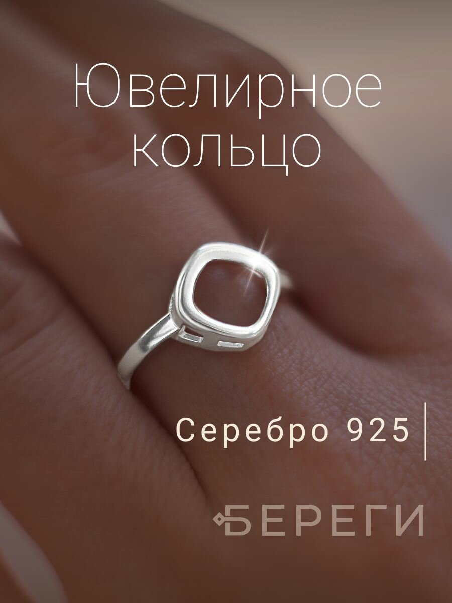 Кольцо, серебро, 925 проба