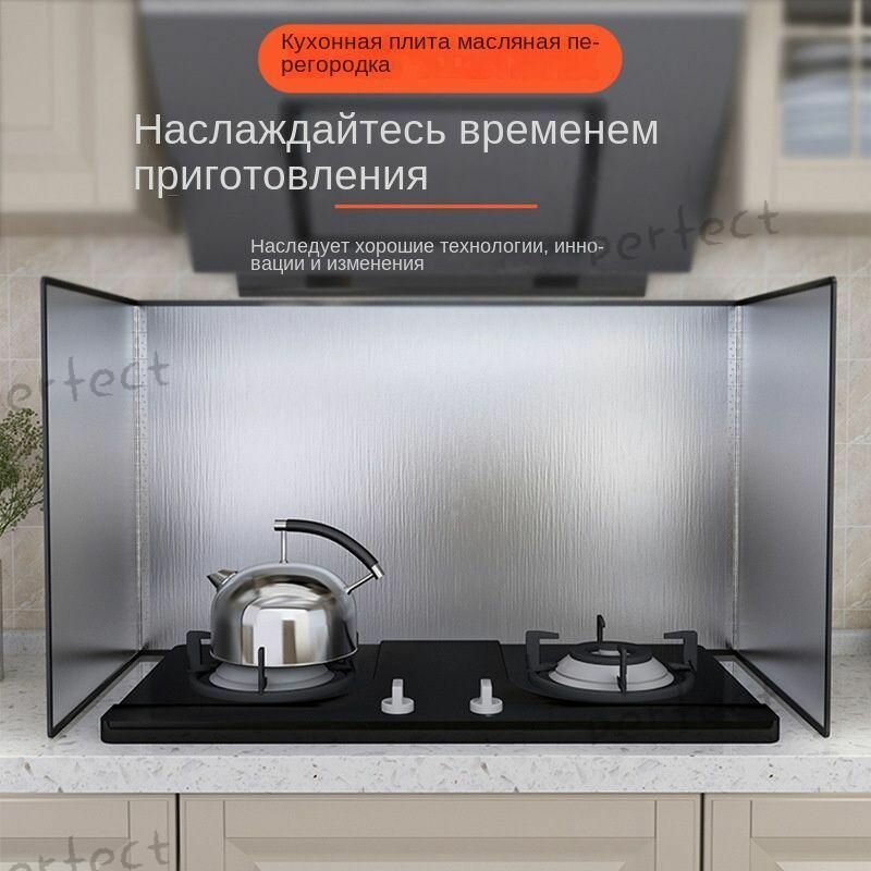 Аксессуар для плиты