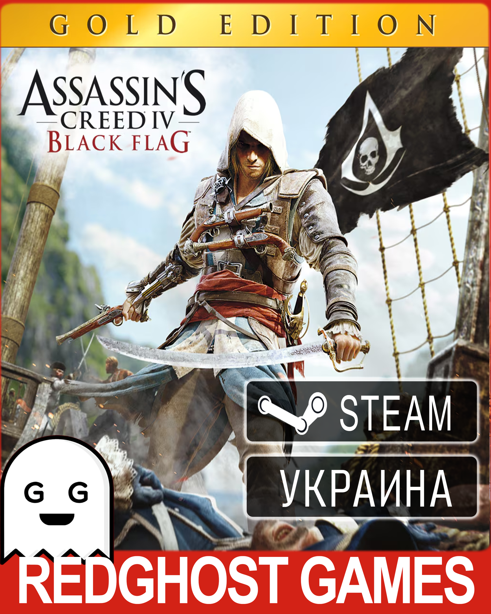 Игра Assassin's Creed IV Black Flag Gold Edition , цифровой код для PC(ПК) Рус озв Steam подарок Украина
