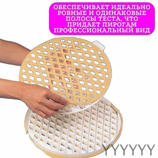 Кулинарная форма для выпечки пирогов 1 шт, круглая, пластик