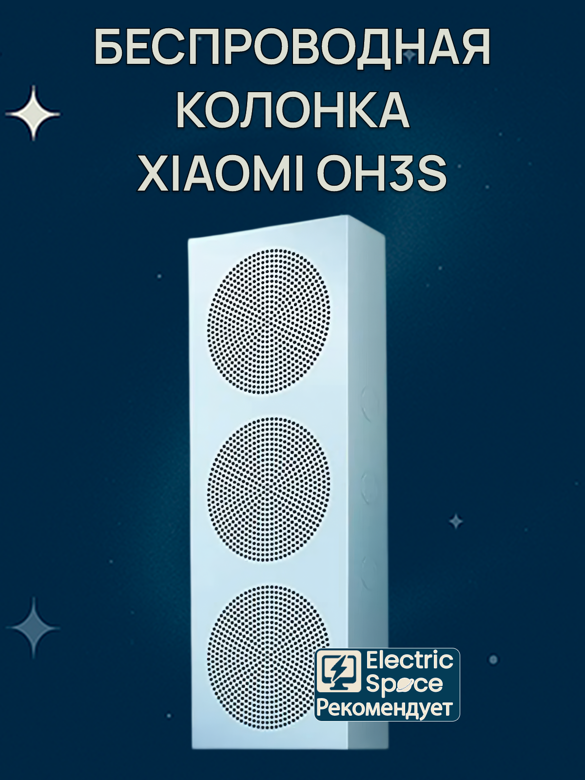 Беспроводная колонка Xiaomi OH3S, Portable Bluetooth Speaker, голубой, CN