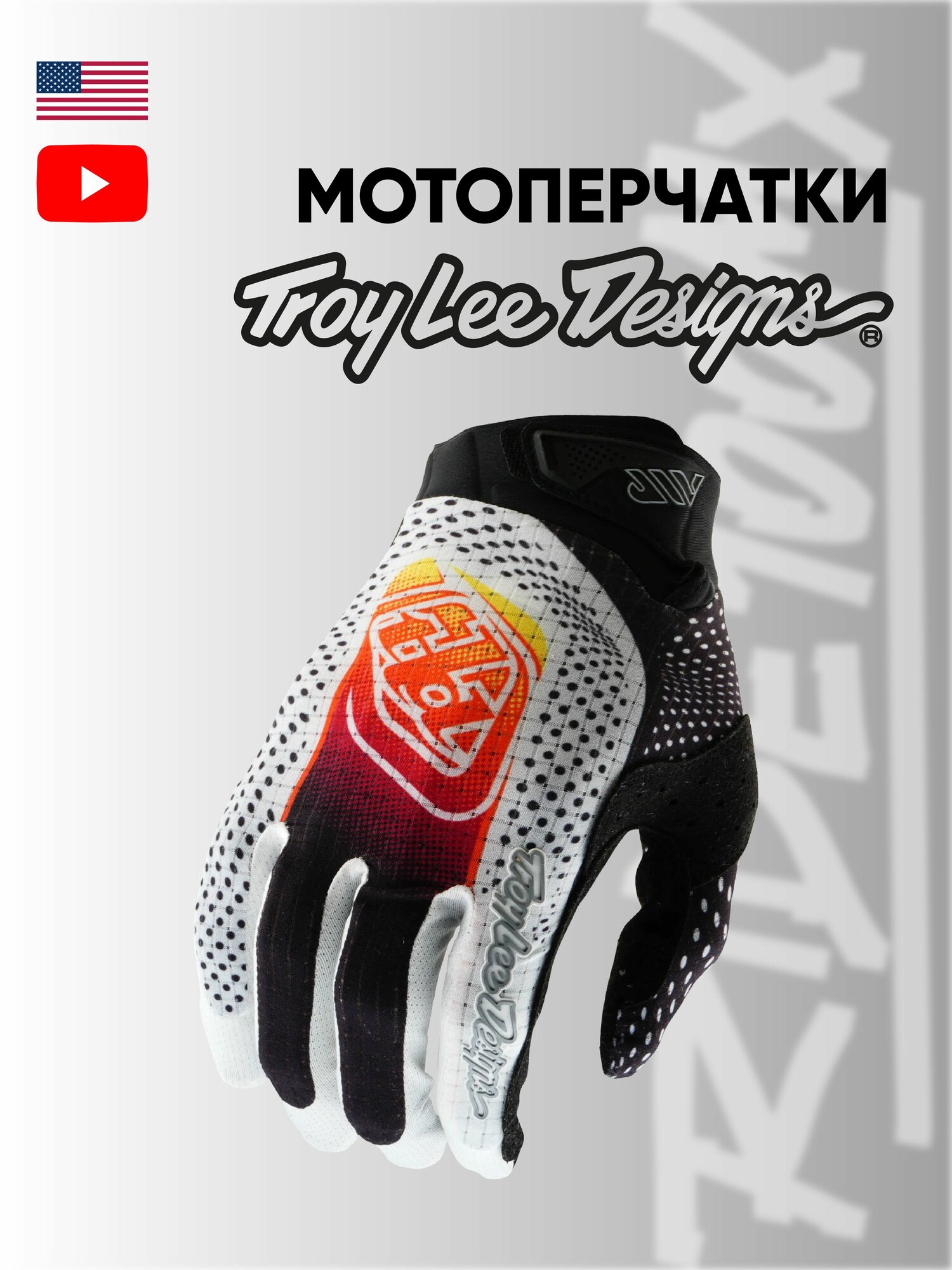 Мотоперчатки Troy Lee Designs Air Optic White/Black-M, (446040006)-XXL