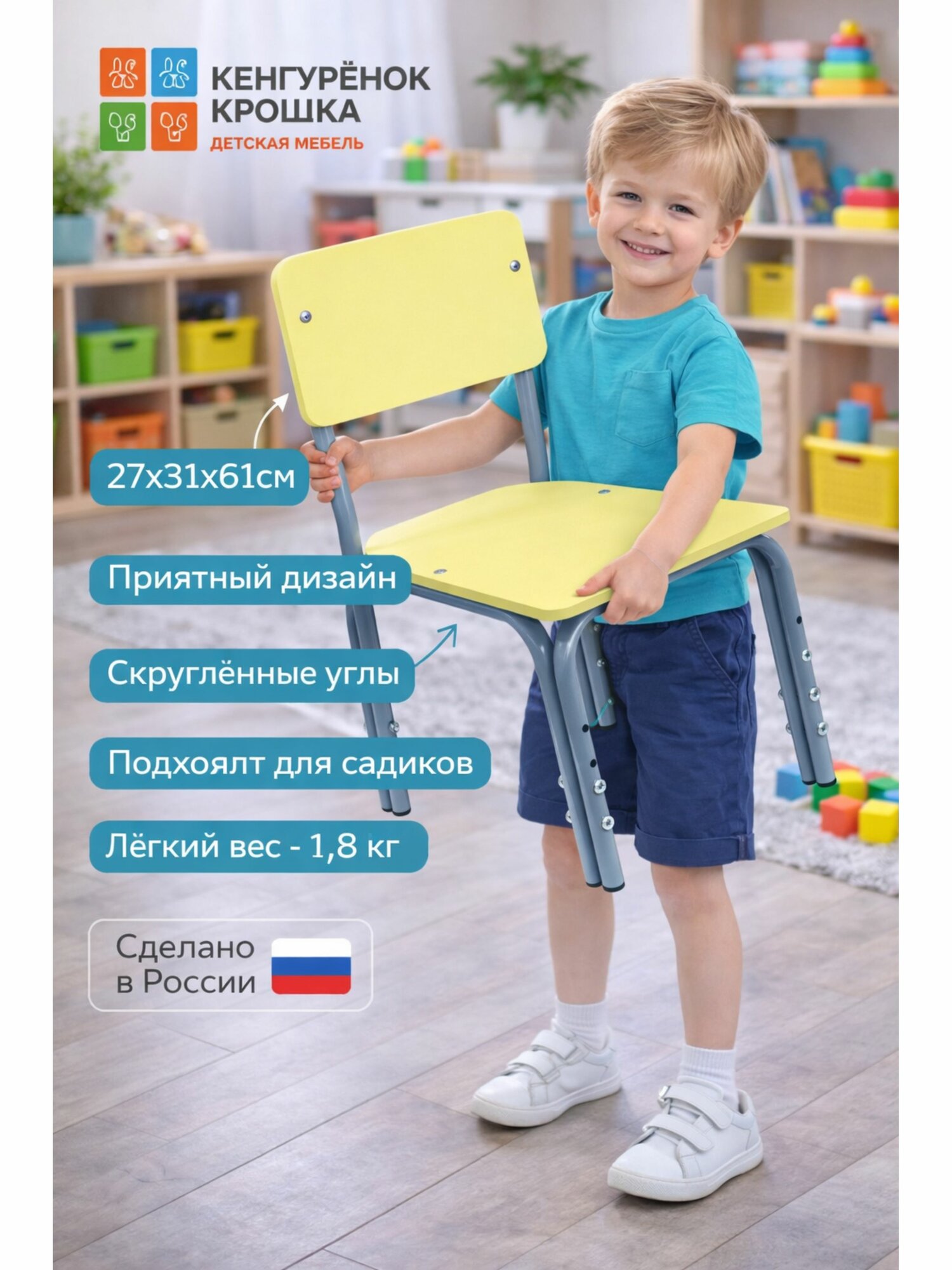 Стульчик детский растущий; Прямая спинка Желтый