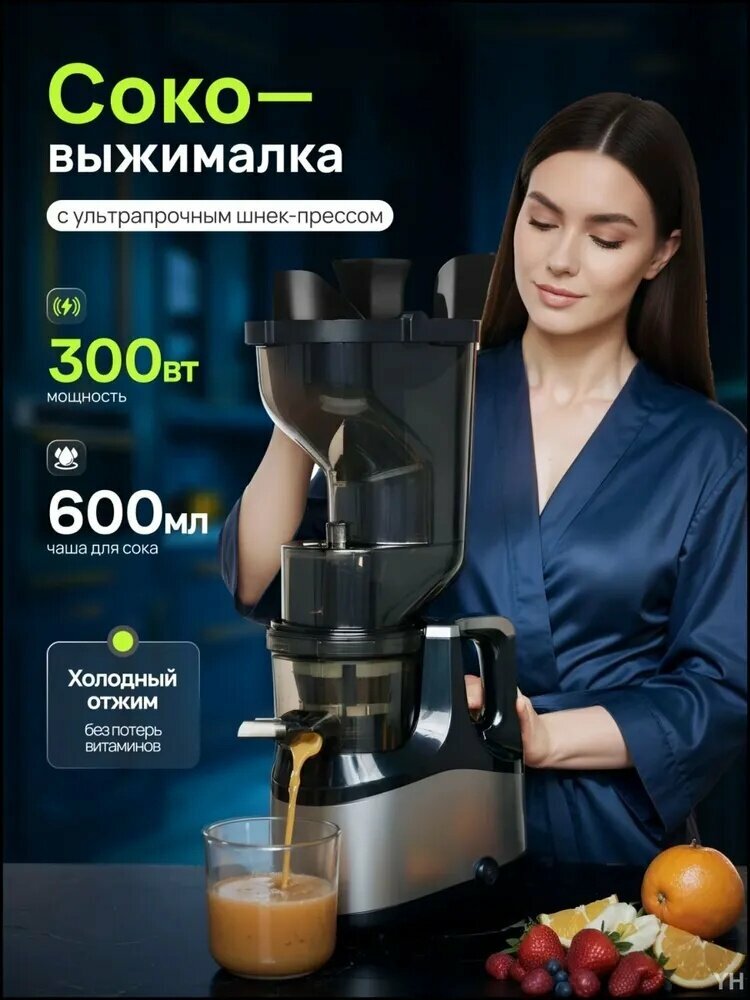 Соковыжималка электрическая шнековая соковыжималка_шнек_3275101857-o52t, черный