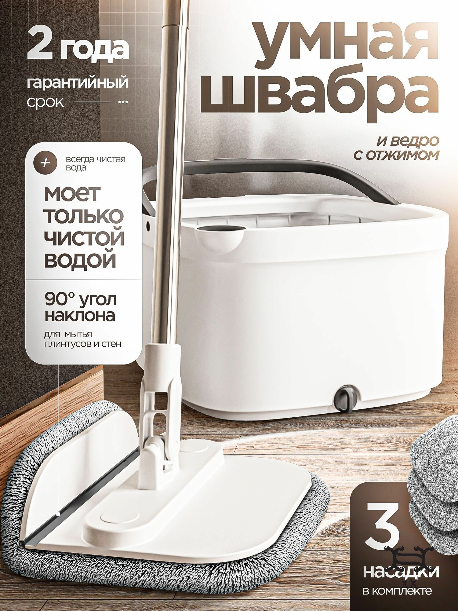 Швабра