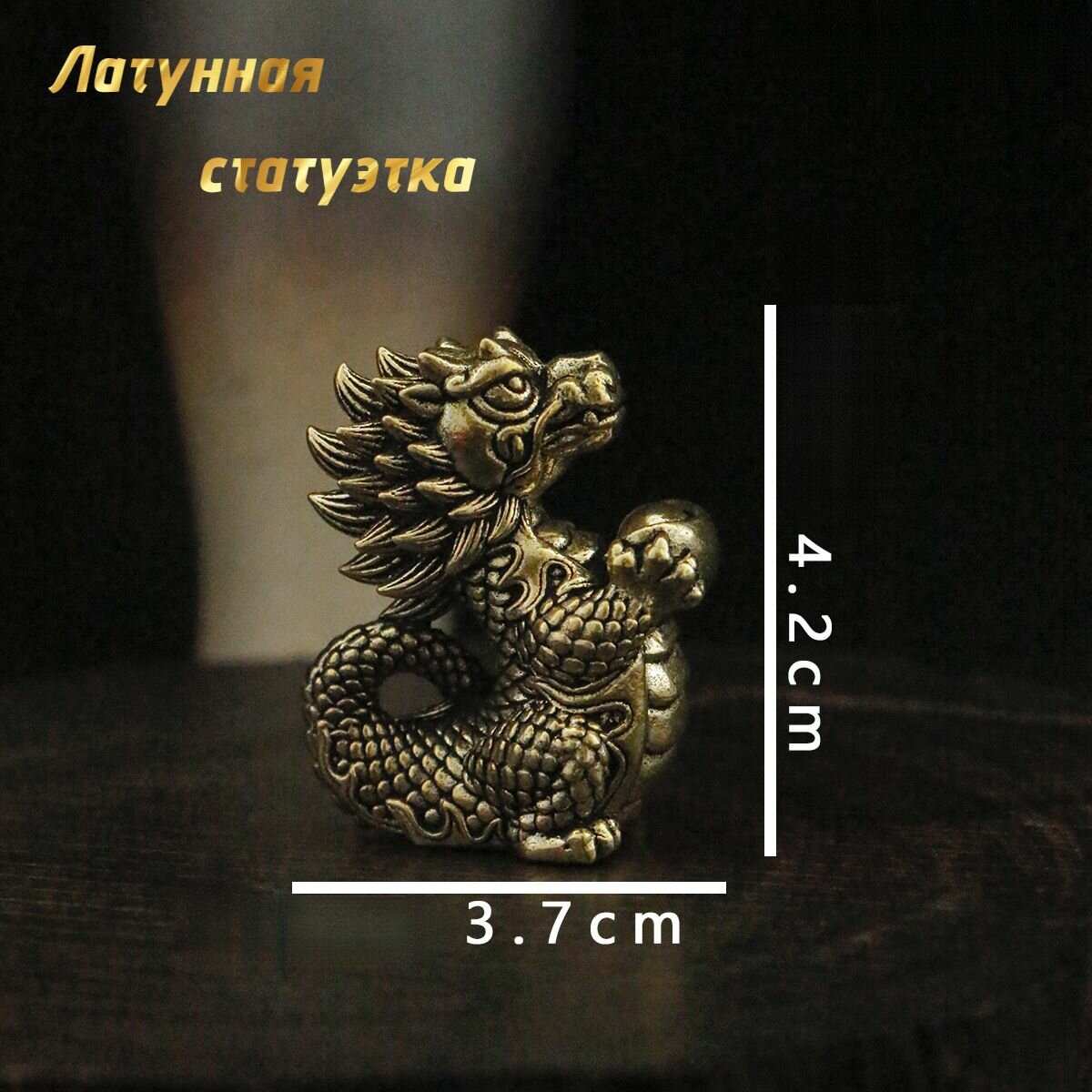 Огненный дракон - бронзовая настольная фигурка в форме пламени