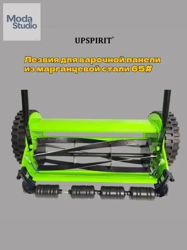 Механическая газонокосилка UPSPIRIT для газонов, ширина обработки 30 см, стальные лезвия, ручная