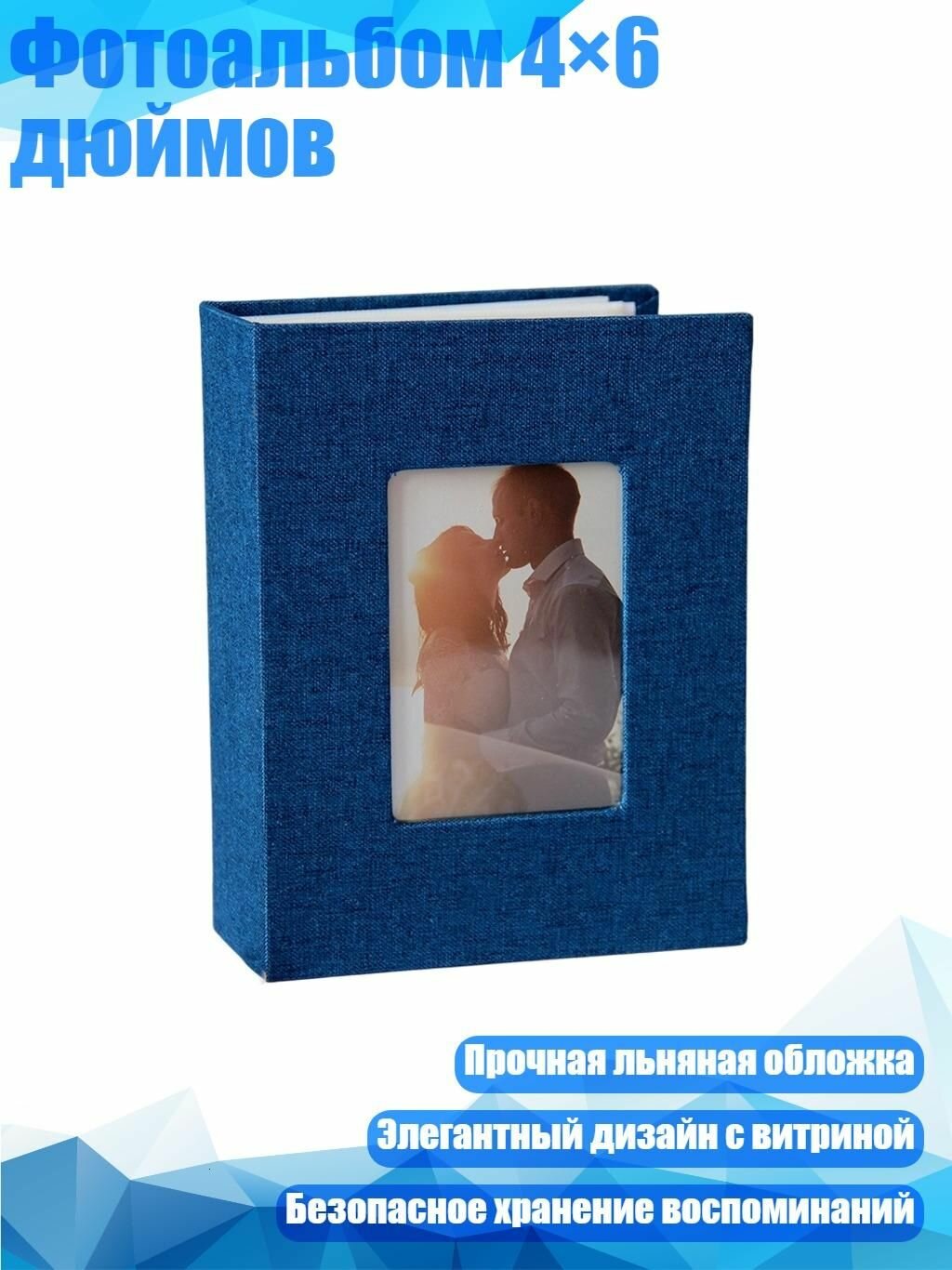 Фотоальбом 4 6 дюймов, Синий - 6 дюймов 100