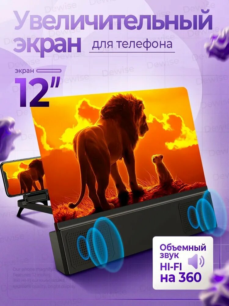 Увеличительный экран для телефона. Портативная 12-дюймовая лупа для экрана мобильного телефона. Настольный 3D проектор для смартфона. Видеоусилитель HD с динамиком-zhangshiliang