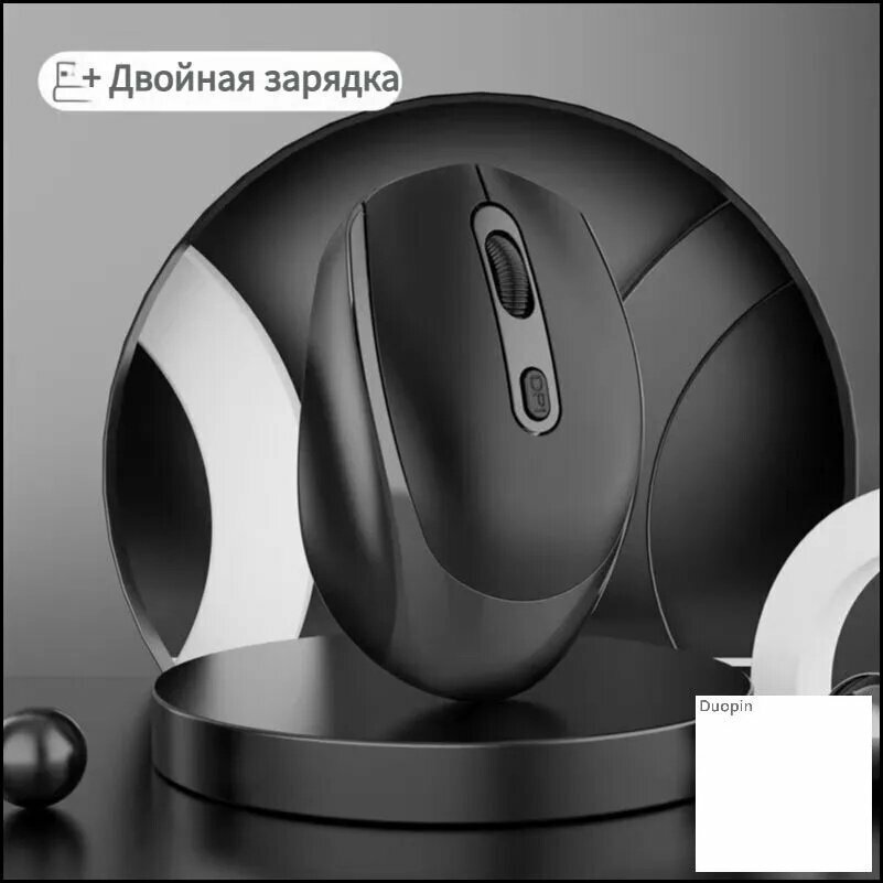 Мышь беспроводная Универсальная перезаряжаемая двухрежимная бесшумная беспроводная bluetooth-мышь, легкая и портативная, регулируемый DPI, черный, белый