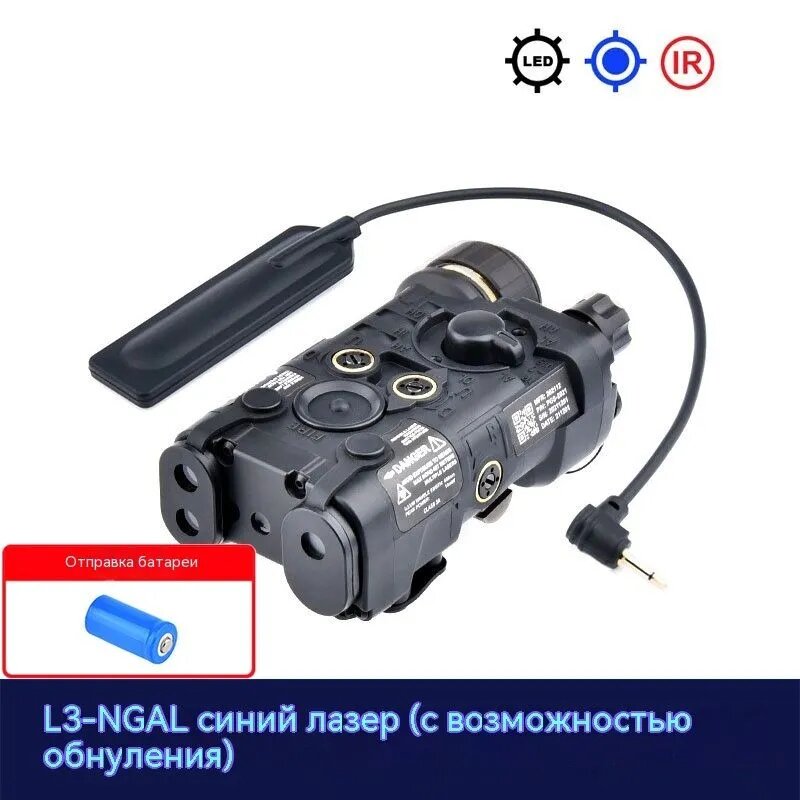 Тактический фонарь L3-NGAL синий лазер (с возможностью обнуления) с батарейками, для тактического использования