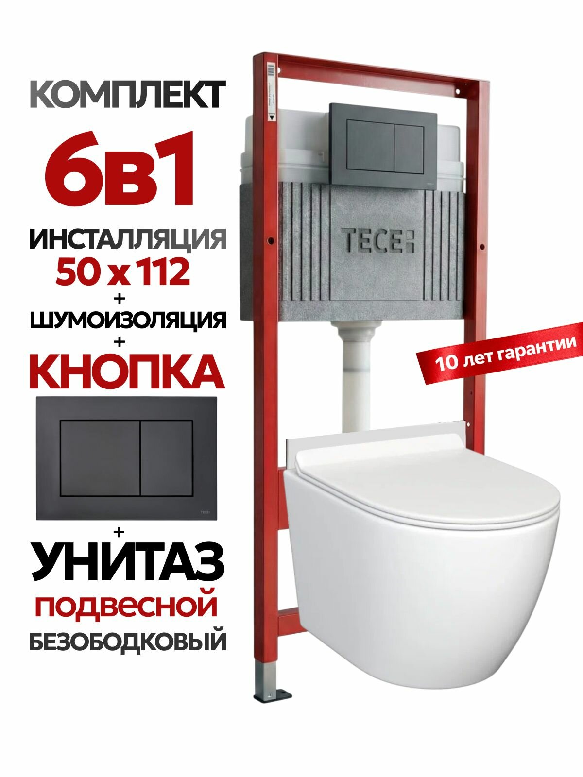 Комплект: Инсталляция TECE Base 2.0 9400414+Кнопка TECEnow черная+Stella JK1061016 белый унитаз