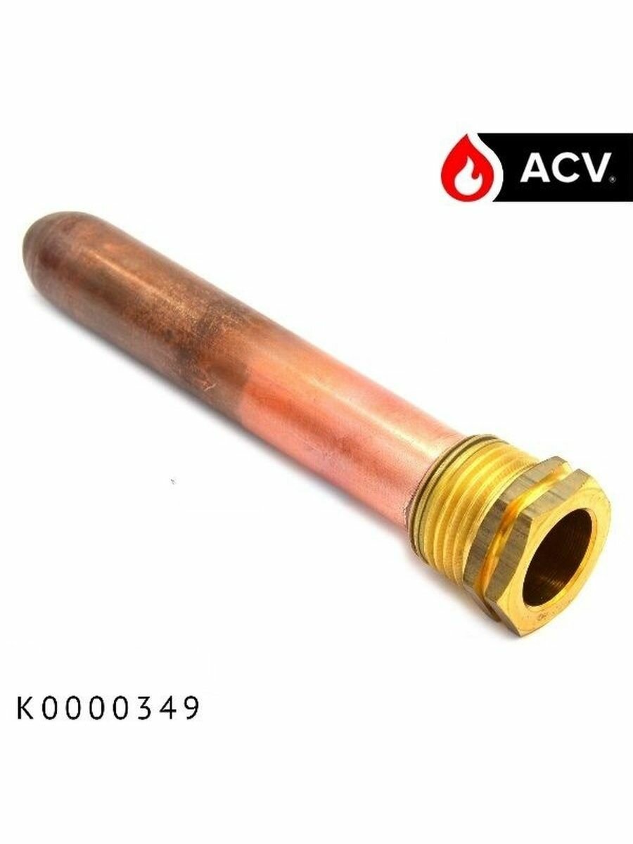 Гильза термостата ACV K0000349