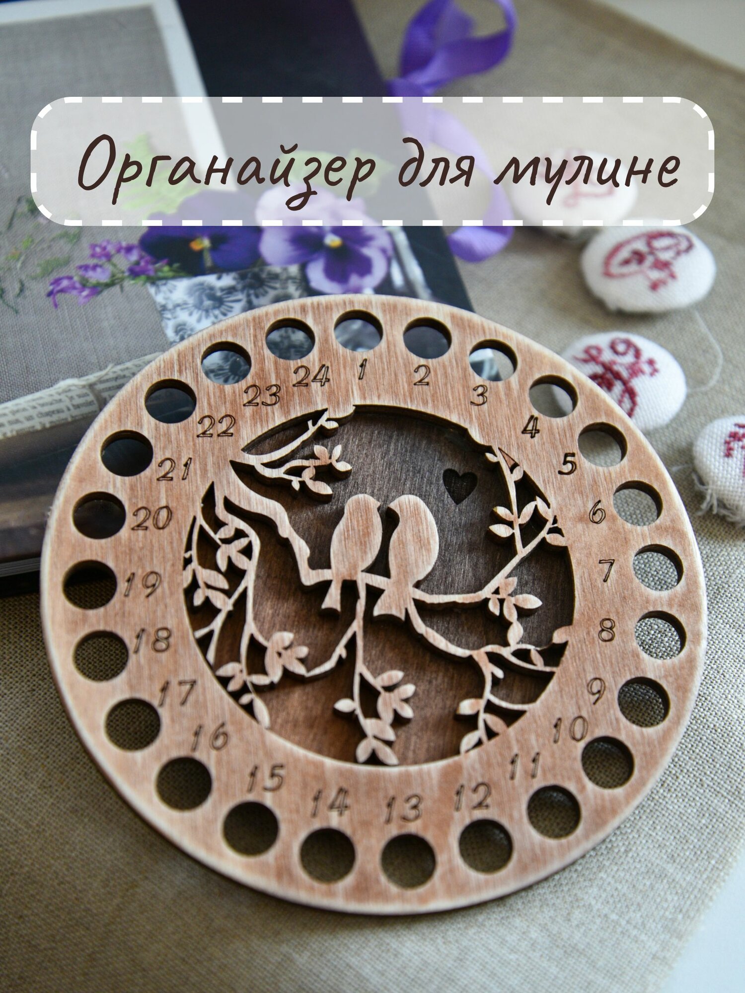 Органайзер для мулине птицы