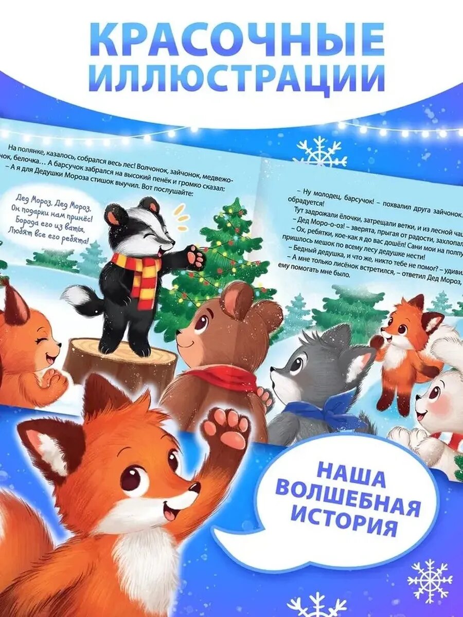 Полезные сказки для малышей и школьников