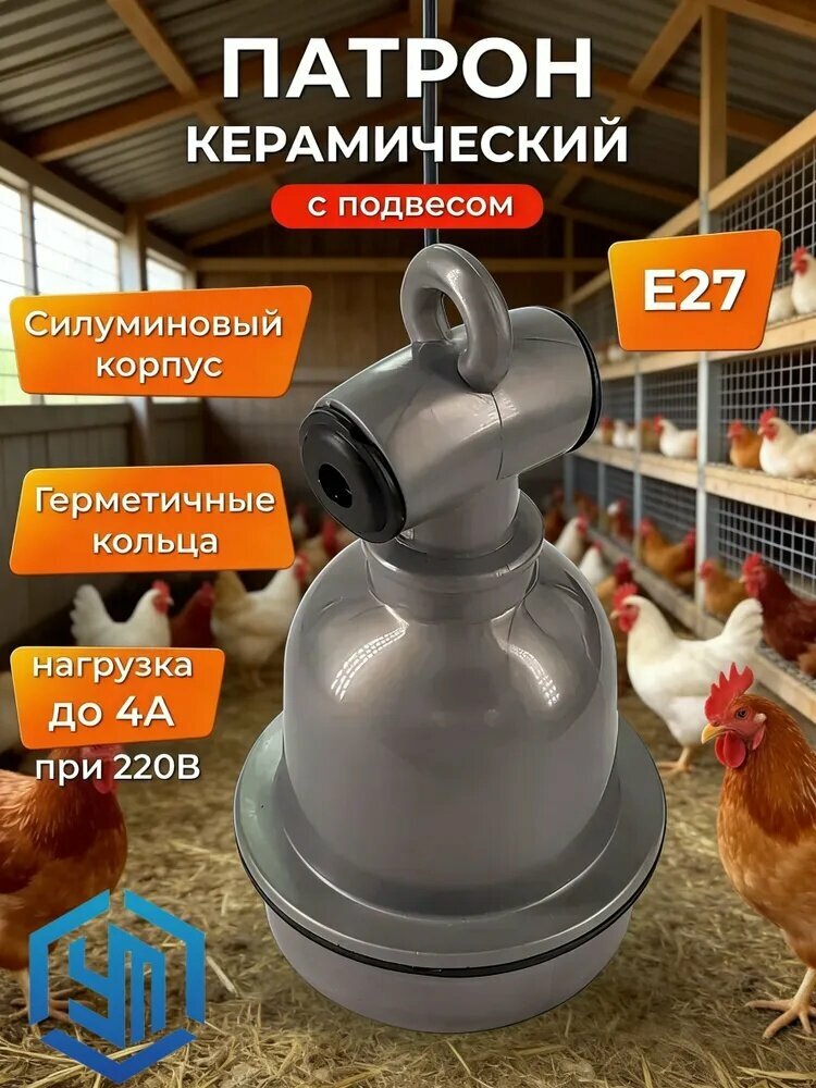 Патрон для лампы, Цоколь: E27, 220 Вт, Нет в комплекте, 1 шт.