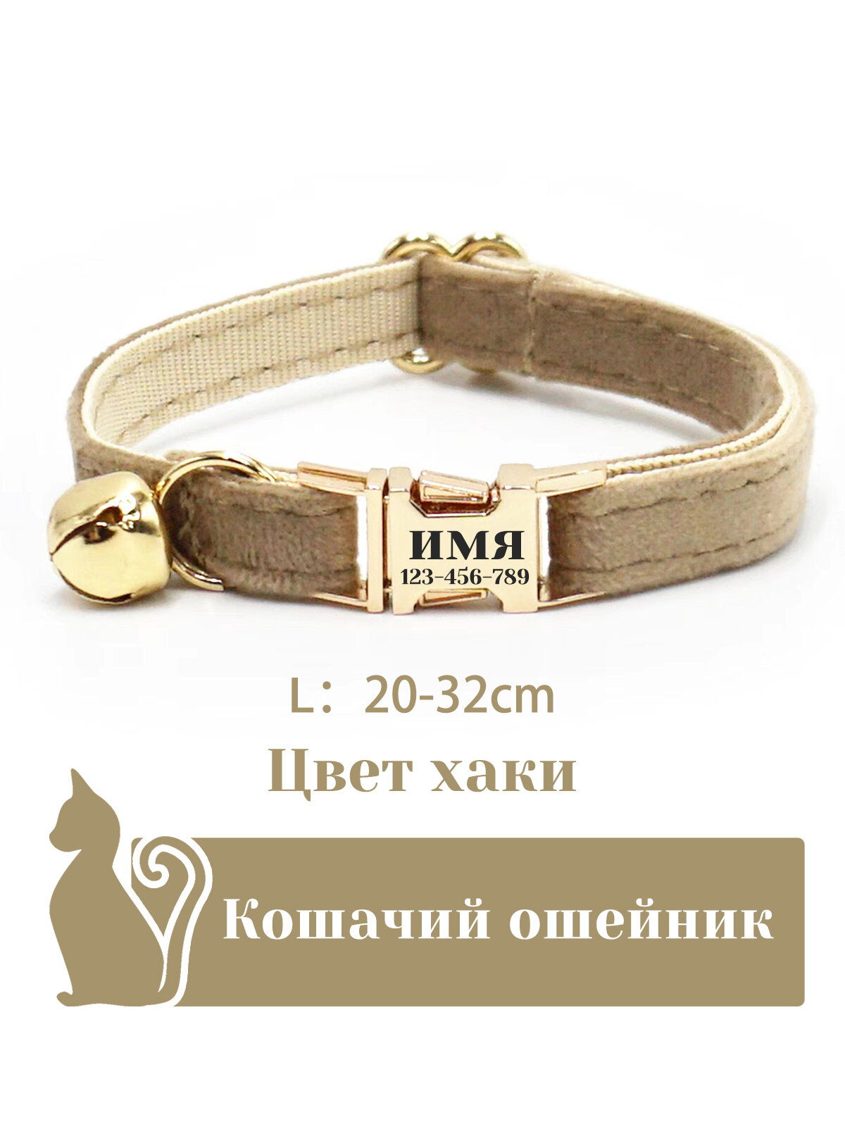 Удобный бархатный ошейник для кошек, лазерный режущий адресник, 30 цветов на выбор, 2 размера, длина цепочки ключей 16 - 32 см laser engraved badqe tag with chain hole white cat collar krasiviy names
