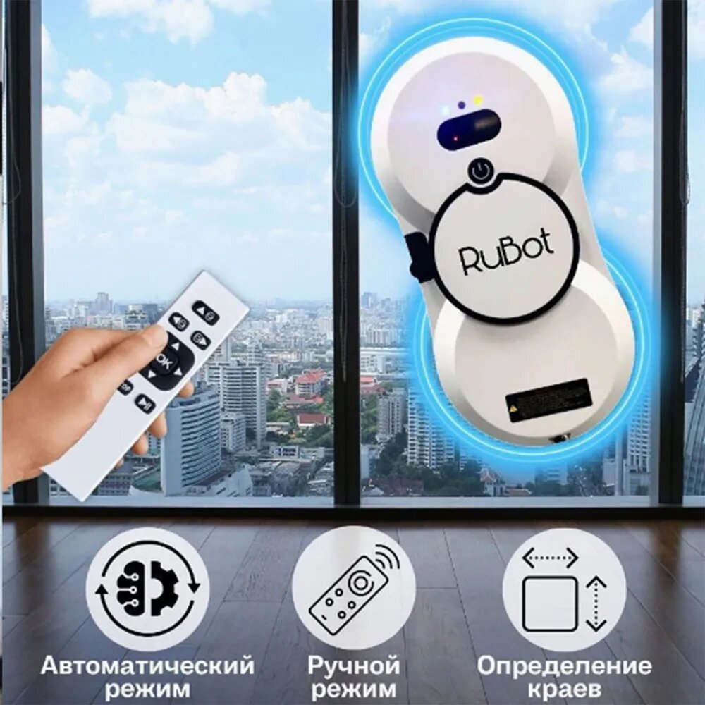 Робот для мойки окон cIrUB85u, черный матовый, белый, с пультом дистанционного управления